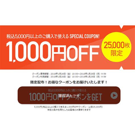 楽天から1000円offになるクーポン配布中！ 限定25000枚なのでお早めに！ リーマンのmnp道場