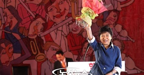 박근혜 새누리당 대통령 후보 확정