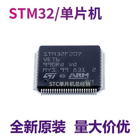 stm32f207vet6 orihinal na mcu 32 bit microcontroller lqfp100 shopee