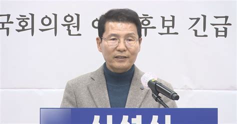 신성식 전 검사장 순천갑 무소속 출마 선언