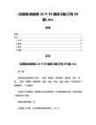 完整版 数据库10个ER图练习题 只有ER图 doc 豆丁网