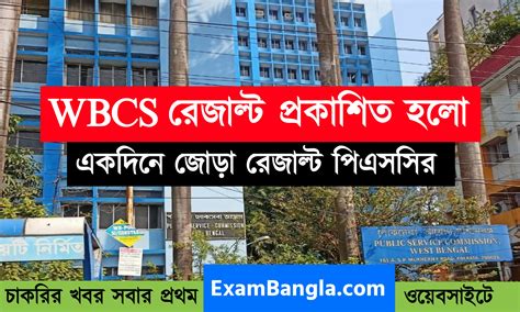 WBCS Preliminary Result 2021 Wbpsc Gov In WBCS 2021 Result