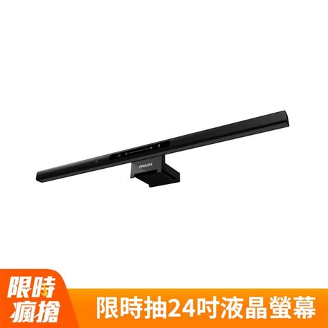飛利浦螢幕掛燈 Pchome 24h購物