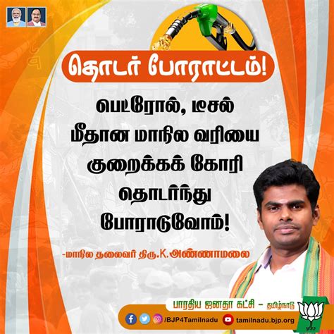 Kannamalai Hashtag On Twitter