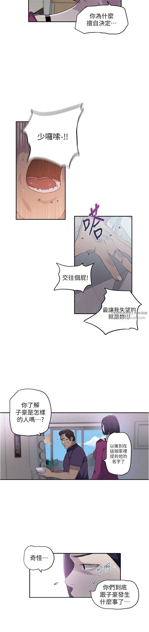 第240話 電影院三人行 《秘密教学》未删减版全集免費在线阅读 禁漫岛 韩漫日漫3d漫画的禁漫天堂