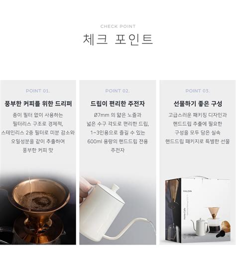 핸드드립세트 선물추천 홈카페 커피 핸드드립 드리퍼 드립주전자 세트 오늘의집 쇼핑