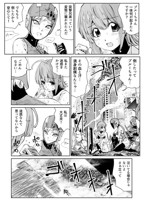 リョナー堂🔞 On Twitter 捕虜になったピンチレンジャ―44 ブルーはブーピンクにやられ、瀕死の重傷を負ったホワイトを救う。回復