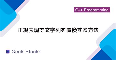 C ostringstreamとstringstreamを違いを解説