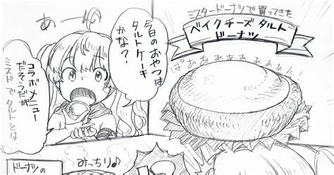 グランブルーファンタジー モニカのグルメ しょうたく＠彰拓屋のイラスト Pixiv