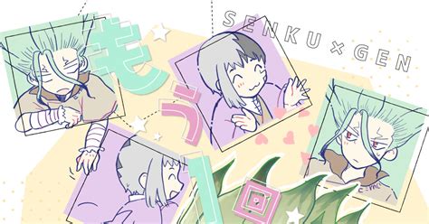 Dcst腐向け 【web再録】もう1回言って【千ゲン】 あさごはんのマンガ 漫画 千ゲン Z1441 Pixiv