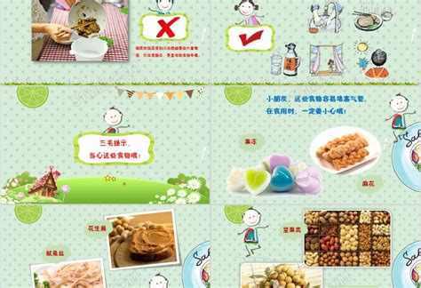 卡通幼儿园食品安全与卫生教育学校培训知识课件ppt模板下载 觅知网