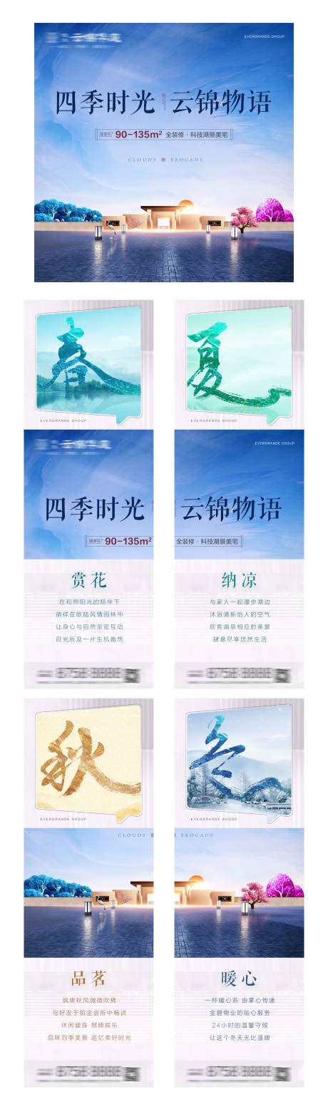 地产狂欢节钜惠四宫格cdr广告设计素材海报模板免费下载 享设计