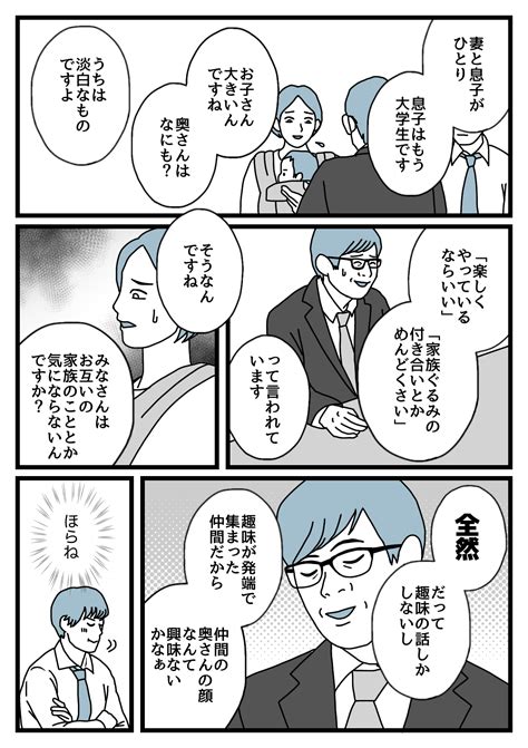 ＜ヨメを紹介したくない夫＞紹介がストレス！？知らなかった夫のホンネ「本当に苦痛」【第3話まんが】 ママスタセレクト