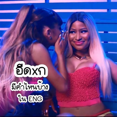 คำศัพท์ สำนวน คำคมภาษาอังกฤษ อี 🌸 ในภาษาอังกฤษ 💌 Englishwithdragon 💌 💌 Englishwithdragon💌