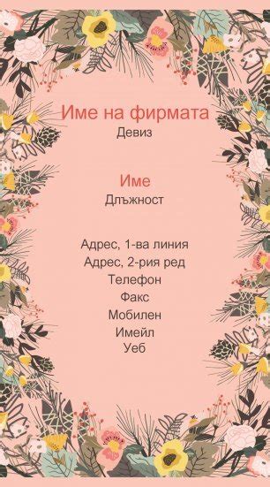 Постоянният шаблон за визитка Internetprint