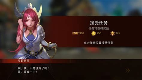接受任务界面魂之幻影