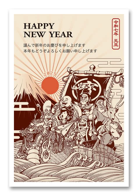 2025年 年賀状テンプレート「セピア調の七福神と宝船」シリーズ【2025】 年賀状 テンプレート テンプレート 年賀状