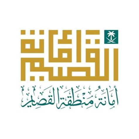 أمانة القصيم تطرح فرصة استثمارية لإنشاء وتشغيل وصيانة مبنى تجاري سكني