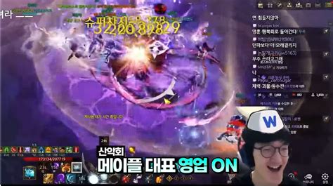 로아산악회 지뢰 치지직 에펨코리아