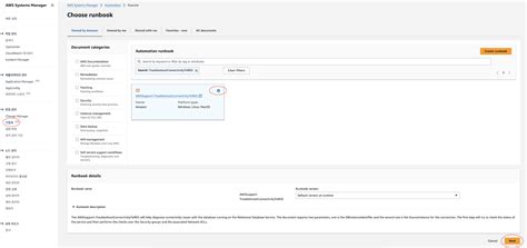 AWS Support TroubleshootConnectivityToRDS Systems Manager 자동화 런북을 사용하여 소스 Amazon RDS 데이터베이스와