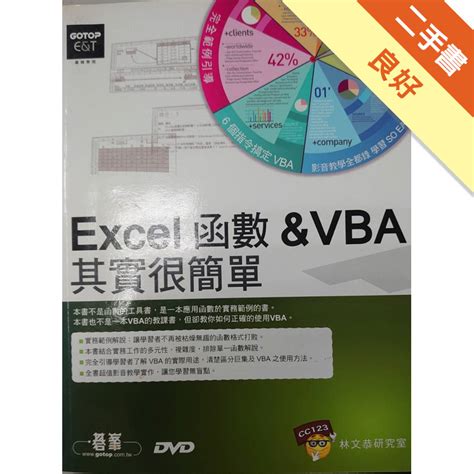 Excel Vba 書的價格推薦 2025年3月 比價比個夠biggo
