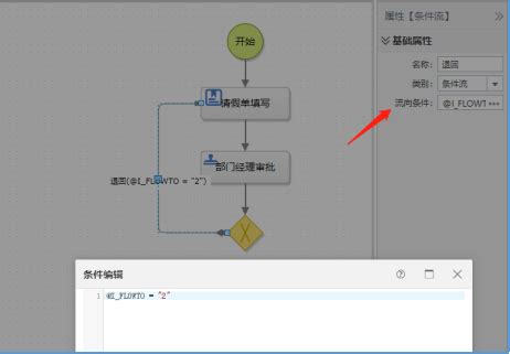 工作流制作和应用 亿信华辰文档中心 全面系统的学习资料和使用教程在线知识中心