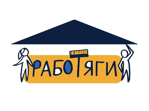 Фирма за почистване и транспортиране в град Русе Rabotyagi Bg