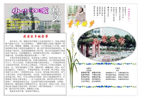 Word图文混排实例word文档在线阅读与下载无忧文档