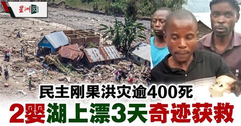 Sin Chew Daily 星洲日報 On Twitter 有200名伤者住在当地保健中心和医院，超过1300栋住宅被毁，学校、教堂