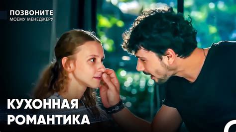 Я Хочу Поцеловать Тебя В Губы Позвоните моему менеджеру Youtube