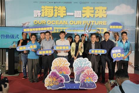 2023海保署海洋保育創意戲劇競賽50萬獎金 邀你參與！