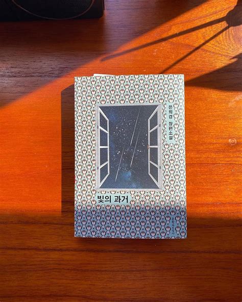 북리뷰 소설빛의 과거은희경작가