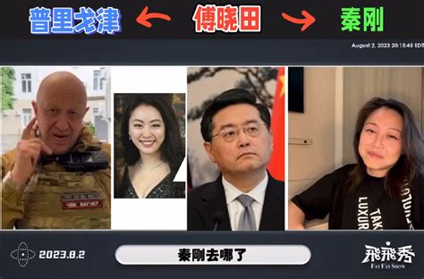 Re 爆卦 瓦格納大廚掛了！！疑似被打下來！ Ptt評價