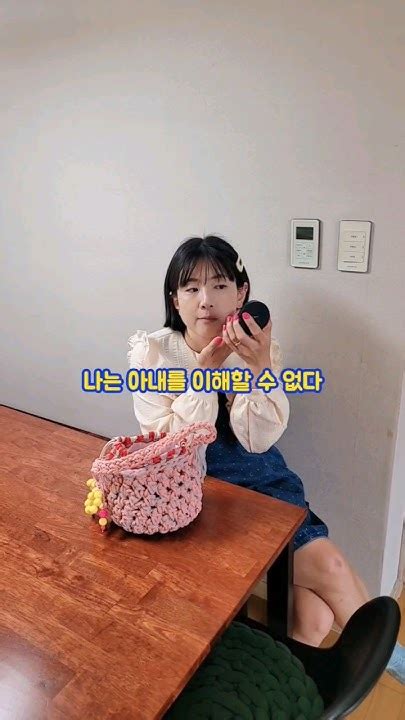 이해할 수 없는 아내 Youtube