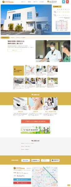ささざわ歯科医院 群馬県のホームページ制作会社｜acewebエースウェブ