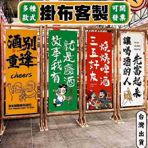 布條訂製掛布客製化布客製背景刺繡logo橫幅印刷帆布製作應援夜光活動設計開幕印掛佈印製廣告訂做夜市電繡畢業選舉歡迎抗議大 蝦皮購物