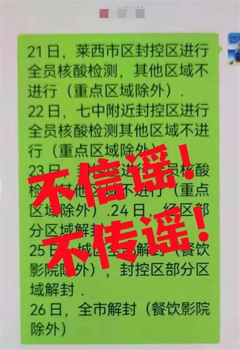 3人编造散布涉疫谣言罚款拘留 澎湃号媒体 澎湃新闻 The Paper