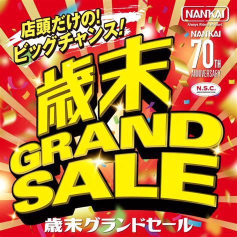 南海部品北九州店黒崎店 オートバイ部品用品専門店 南海部品北九州店 南海部品黒崎店福岡県北九州市です