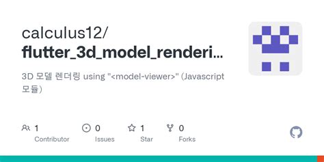 Github Calculus12flutter3dmodelrendering 3d 모델 렌더링 Using Javascript 모듈