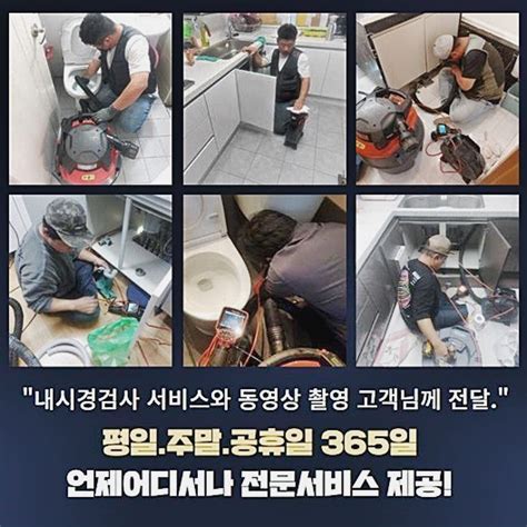 광진구 싱크대배수구역류 세탁기배수관 변기물샘 씽크대하수구막힘 네이버 블로그