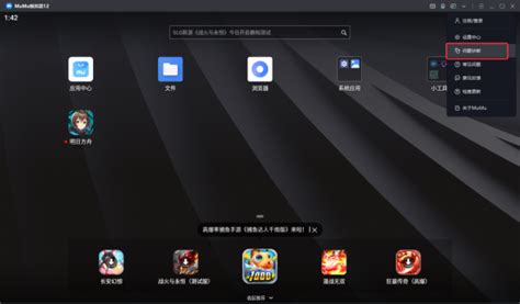 MuMu模拟器12与MAA完美适配博士们快为明日方舟开启MAA吧 3DM手游