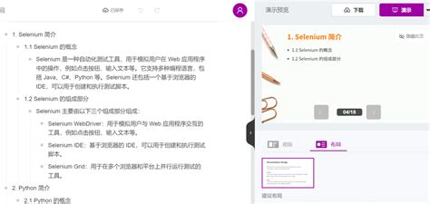 利用人工智能自动生成架构图与ppt——chatgpt训练营回顾ai生成架构图 Csdn博客