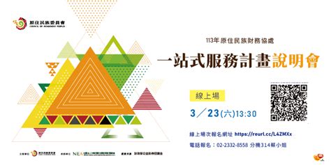 近期活動 第2頁 新創圓夢網