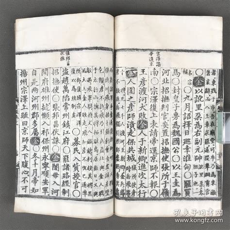 【图】民国藏书家张之铭旧藏 白棉纸印本《资治通鉴节要续编》存第12卷 一册 明正德9年 1514 内府刻本 精刻白棉纸本 南宋初建内容 69个