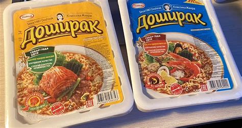 Картинка доширак (40 фото)