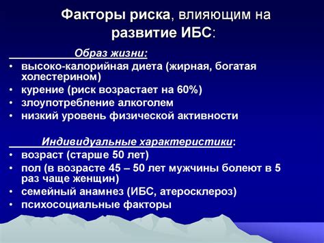 Ишемическая болезнь сердца стенокардия острый инфаркт миокарда