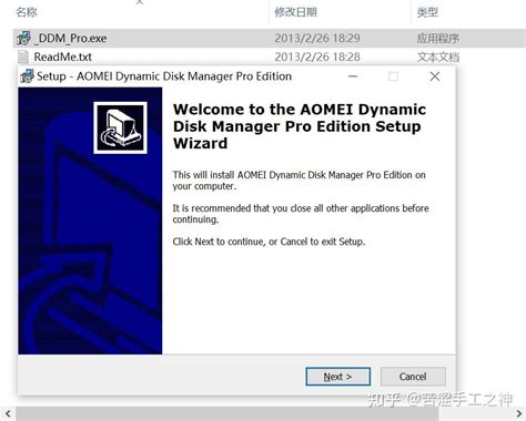 Aomei Dynamic Disk Manager将动态盘改成基本盘详细过程 知乎