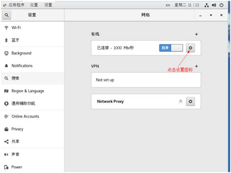 设置linux centos7连接网络 csdn博客