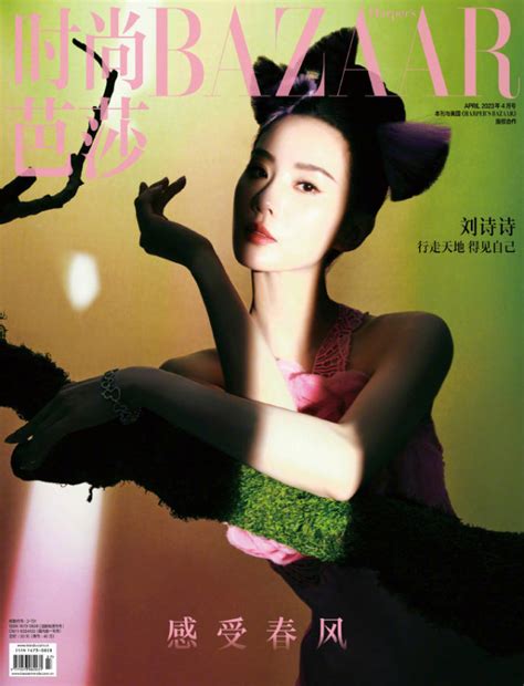 时尚芭莎四月刊时尚芭莎三月刊第2页大山谷图库