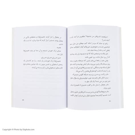 قیمت و خرید کتاب طلسم عوضی اثر آر ال استاین انتشارات پیدایش